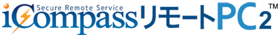 会計事務所および中堅・中小企業向けソリューション マルチデバイス対応のリモートコントロールサービス『iCompassリモートPC2』を提供開始 ...