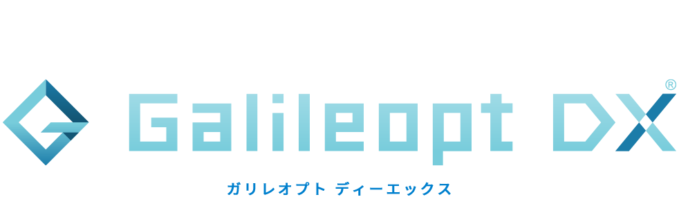 Galileopt DX | 製品・サービス | 株式会社ミロク情報サービス