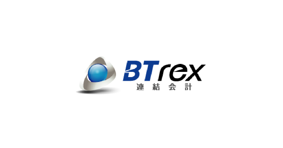 BTrex連結会計 | アライアンス製品一覧 | 製品・サービス | 株式会社ミロク情報サービス